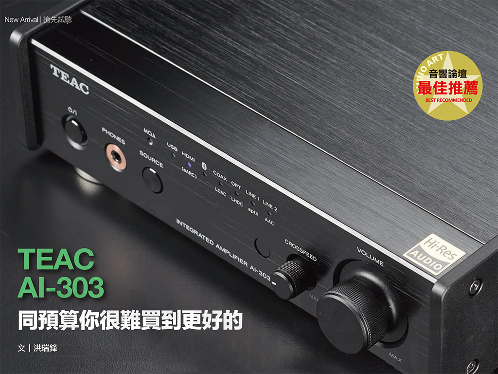 TEAC AI-303 | 勝旗 Winkey