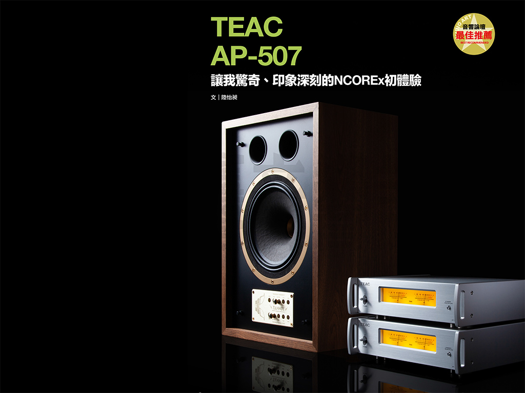 TEAC AP-507 | 勝旗 Winkey